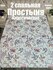 Простыня Бязь классическая 2 спальное