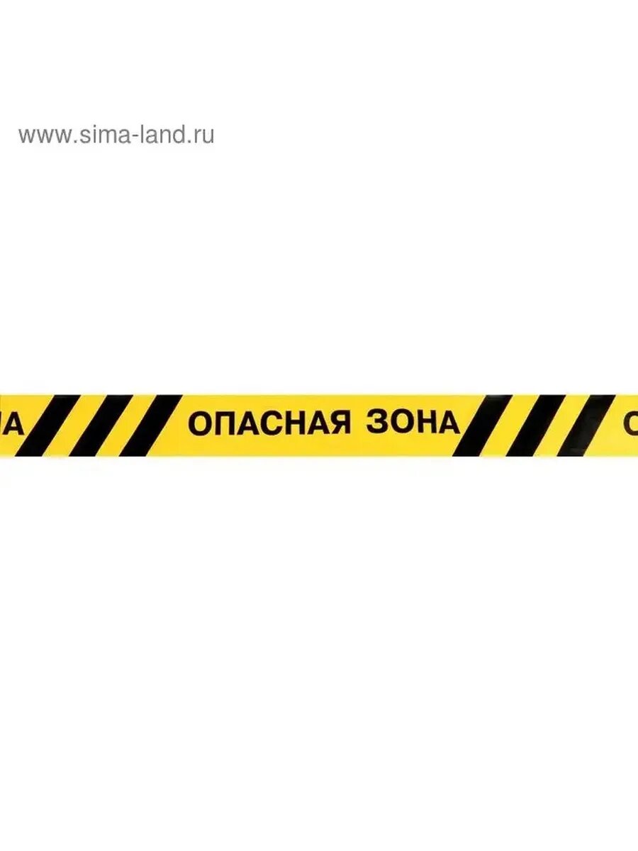 Безопасная сигнальная лента 250 м, черно-жёлтая