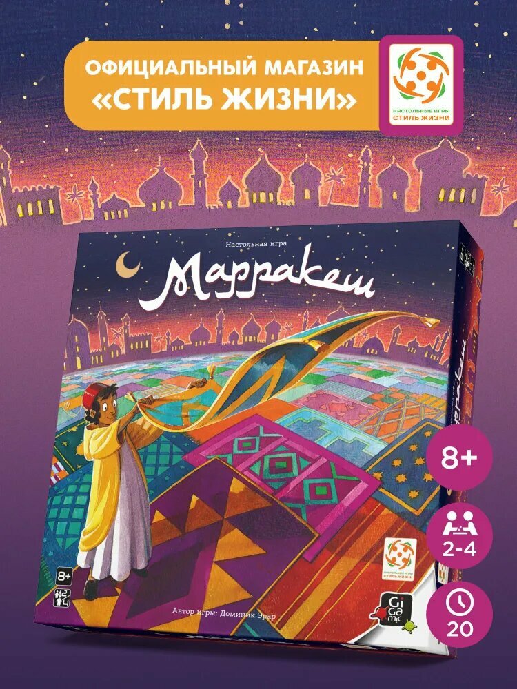 "Новые римляне"/Настольная игра/Стратегическая семейная игра для взрослых и детей от 8 лет/Стиль Жизни