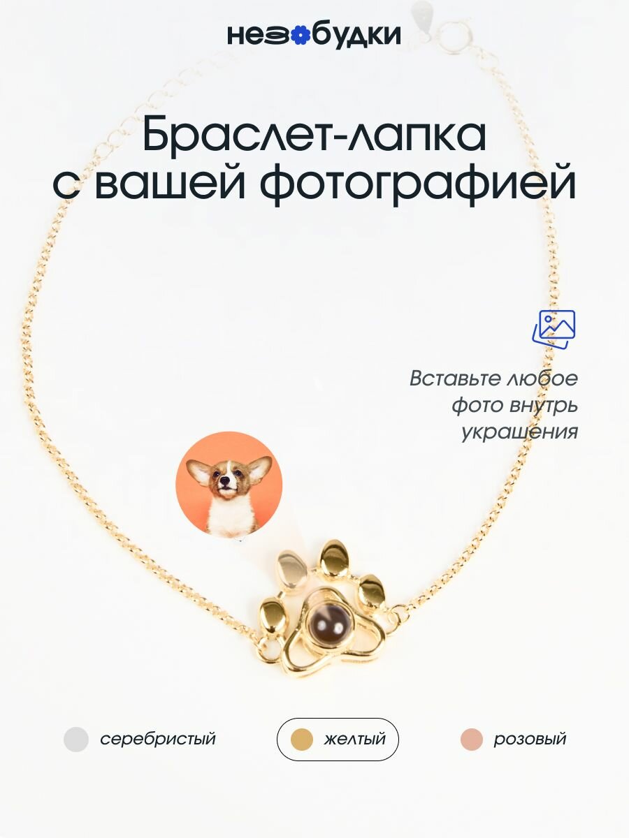 Браслет-цепочка, пластик, стекло, кристалл, искусственный камень