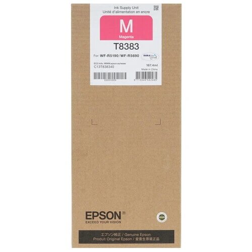 Чернила Epson T8383 пурпурные повышенной емкости C13T838340