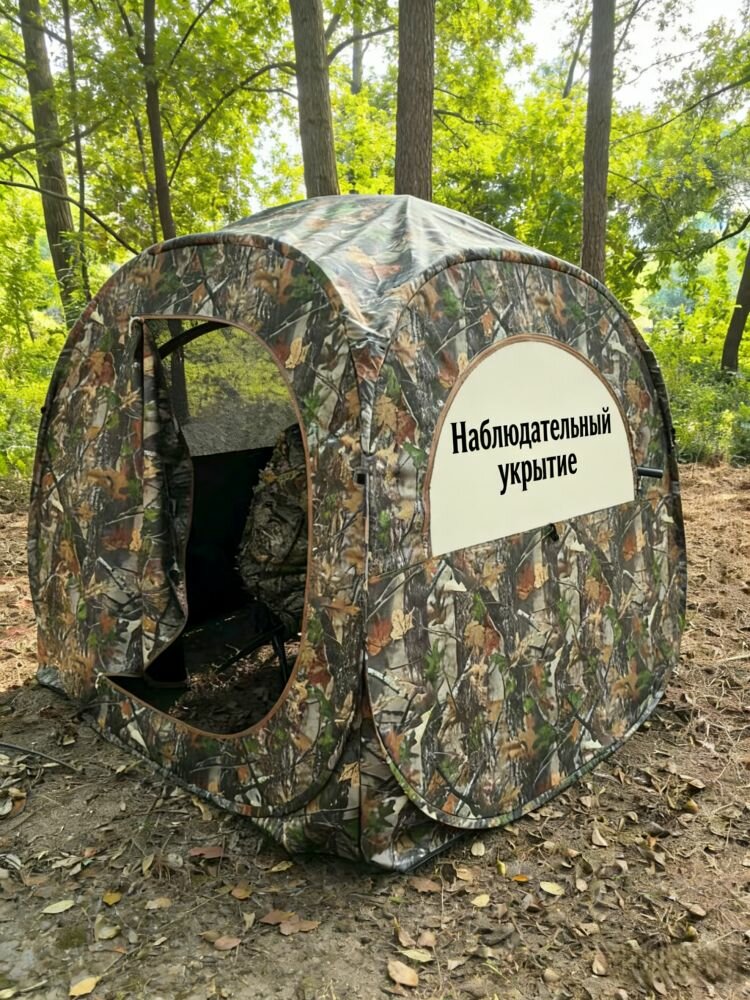 Засидка для охоты — фото 1