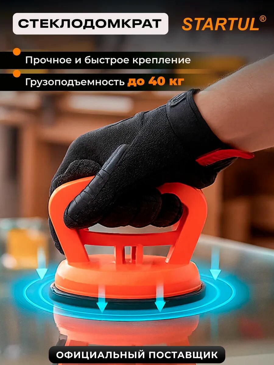 Вакуумная присоска для плитки и стекла 11,5 см — ручка для переноски плитки и стеклянных панелей, стеклодомкрат