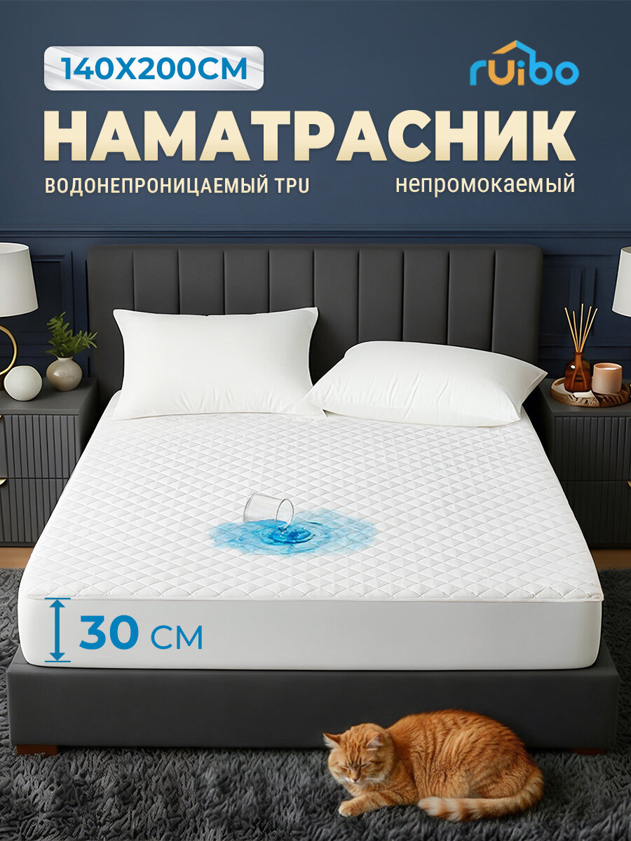 RUIBO Непромокаемый наматрасник 140x200 на резинке с бортом, утолщенный стеганый хлопок, гипоаллергенный чехол на матрас водонепроницаемый