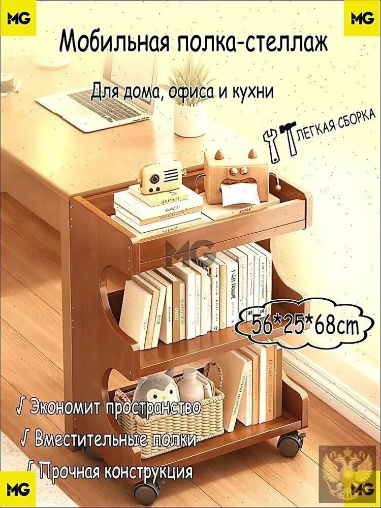 Домик-полка Напольная Прямая, 56х25х68 см