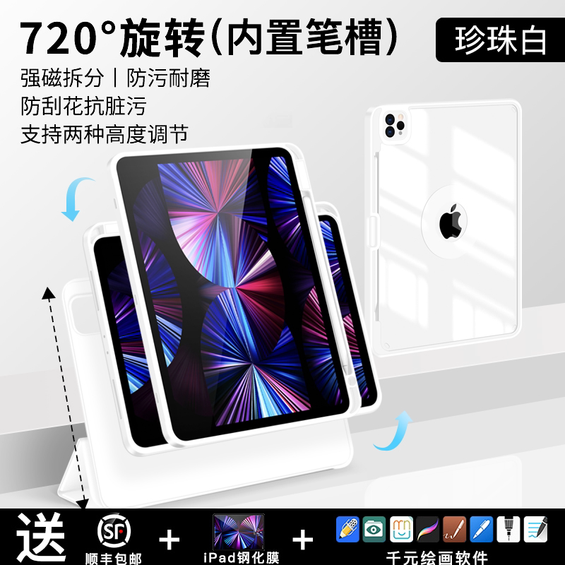 IPad Air 6 2024 11 дюймов Каменно-белый Магнитная съемная 720° вращение Без направляющих