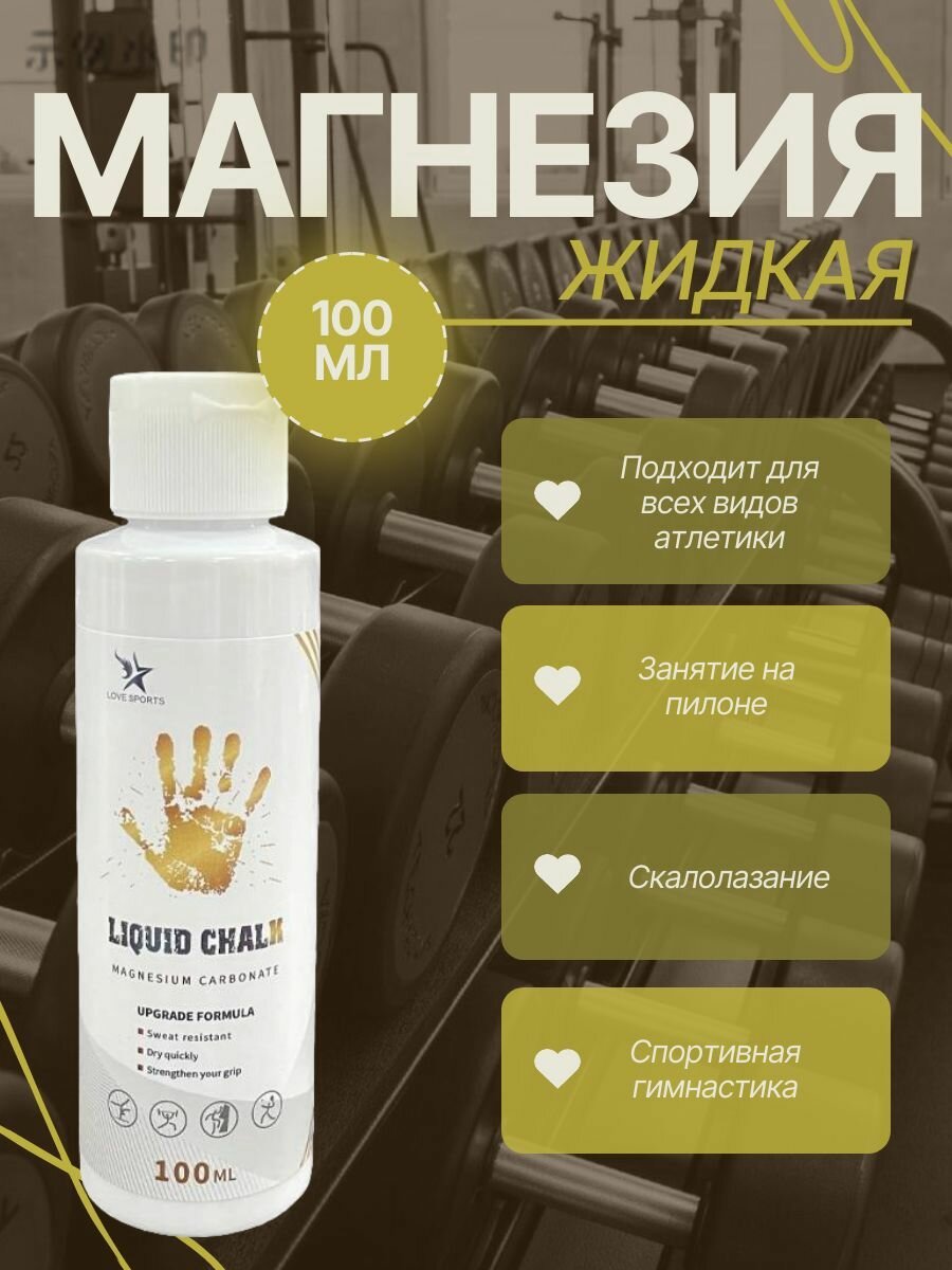 Магнезия 0.1 кг 100 г 100 грамм