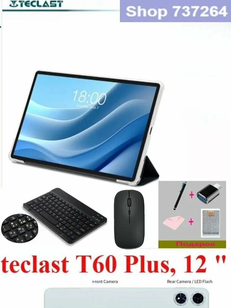 Защитный чехол teclast T60 Plus, 12 "оригинал, чехол( CASE+keyboard+MOUSE)