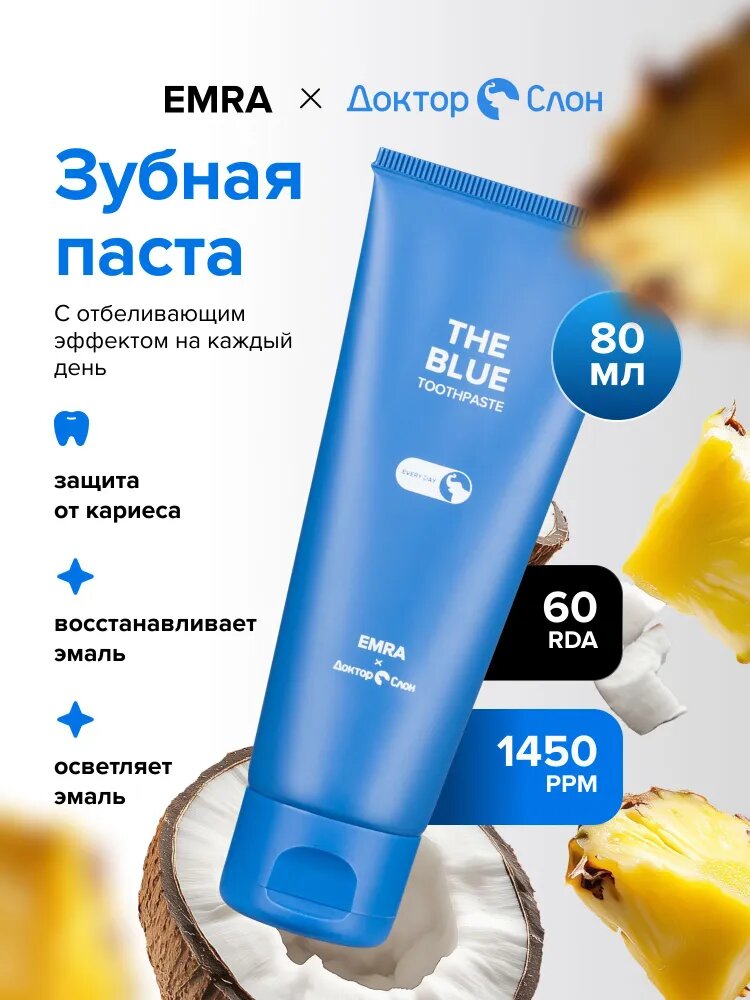 Гелевая зубная паста EMRA CHILI VIBE / отбеливание зубов и реминерализация эмали