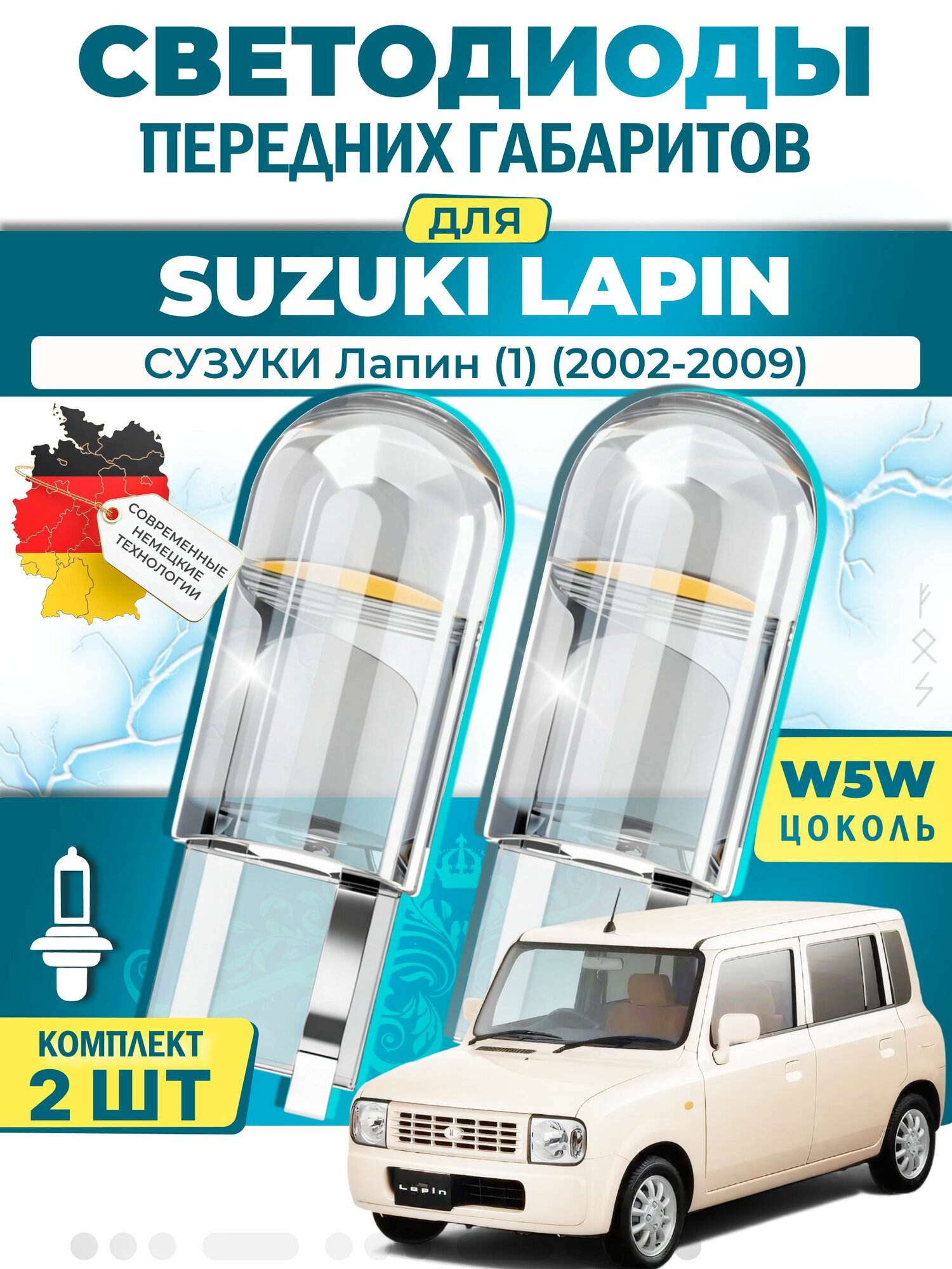 Лампы светодиодные габаритные для SUZUKI LAPIN I / сузуки Лапин (1) (2002-2009), W5W ( LED - белый свет 5000k ) (комплект 2шт)