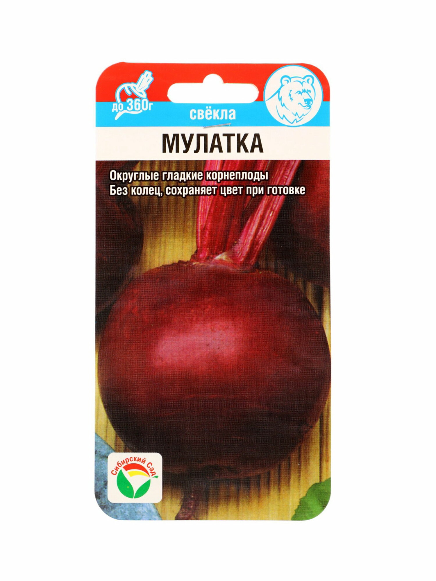 Семена Свекла "Мулатка", 2 г, посев (посадка) в грунт: апрель