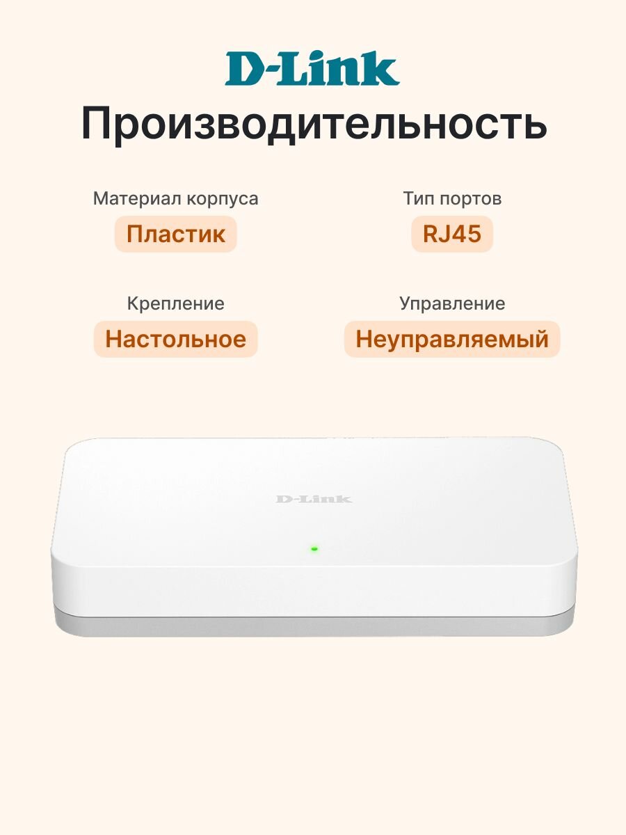 Коммутатор D-LINK DGS-1008A/F1A — фото 1
