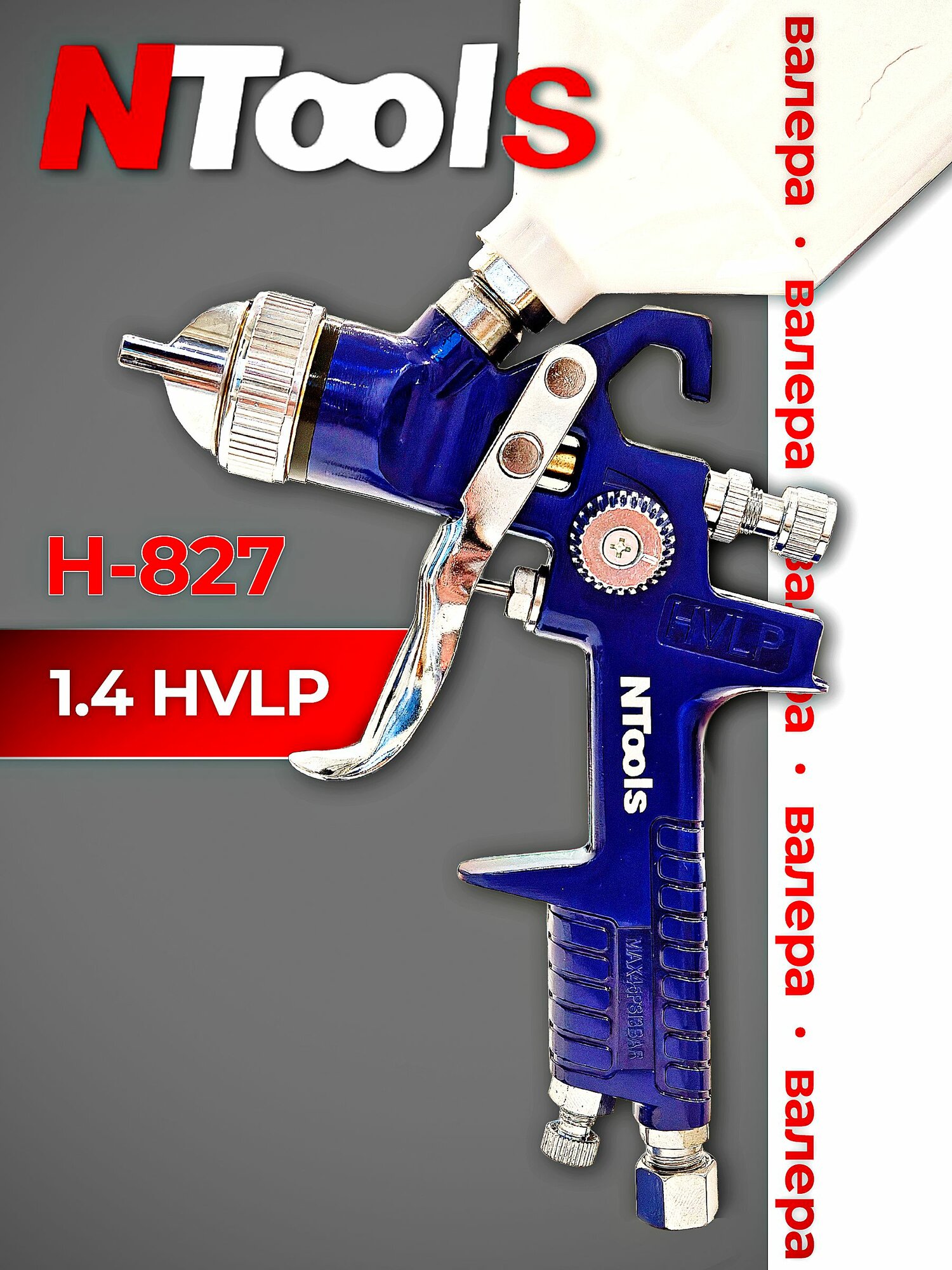 Краскопульт пневматический для компрессора для покраски авто Ntools H-827 1.4