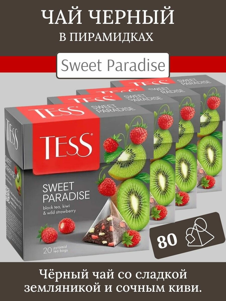 Чай черный Tess Sweet Paradise, 4 уп х 20 пирамидок, 36 г