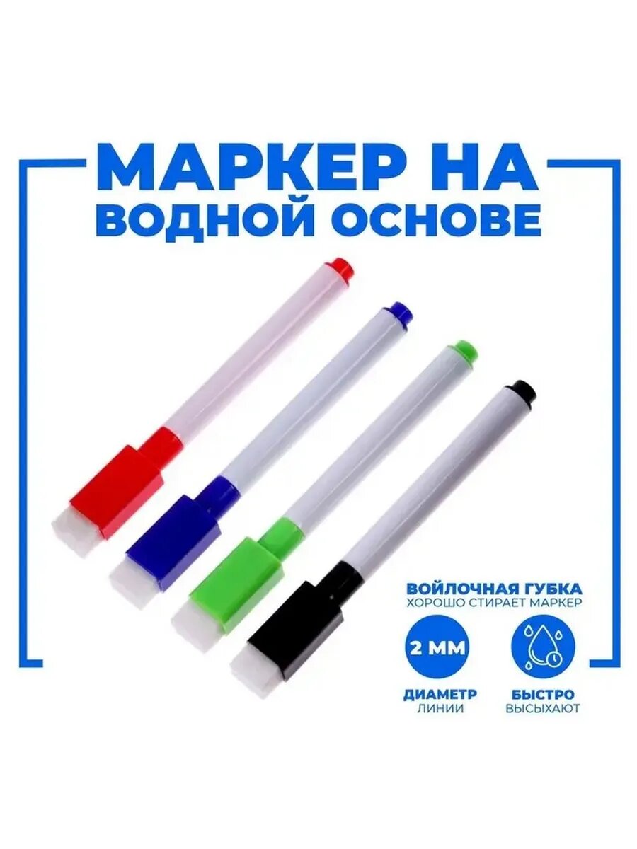 Цветные водные маркеры с губкой, набор 4 шт.