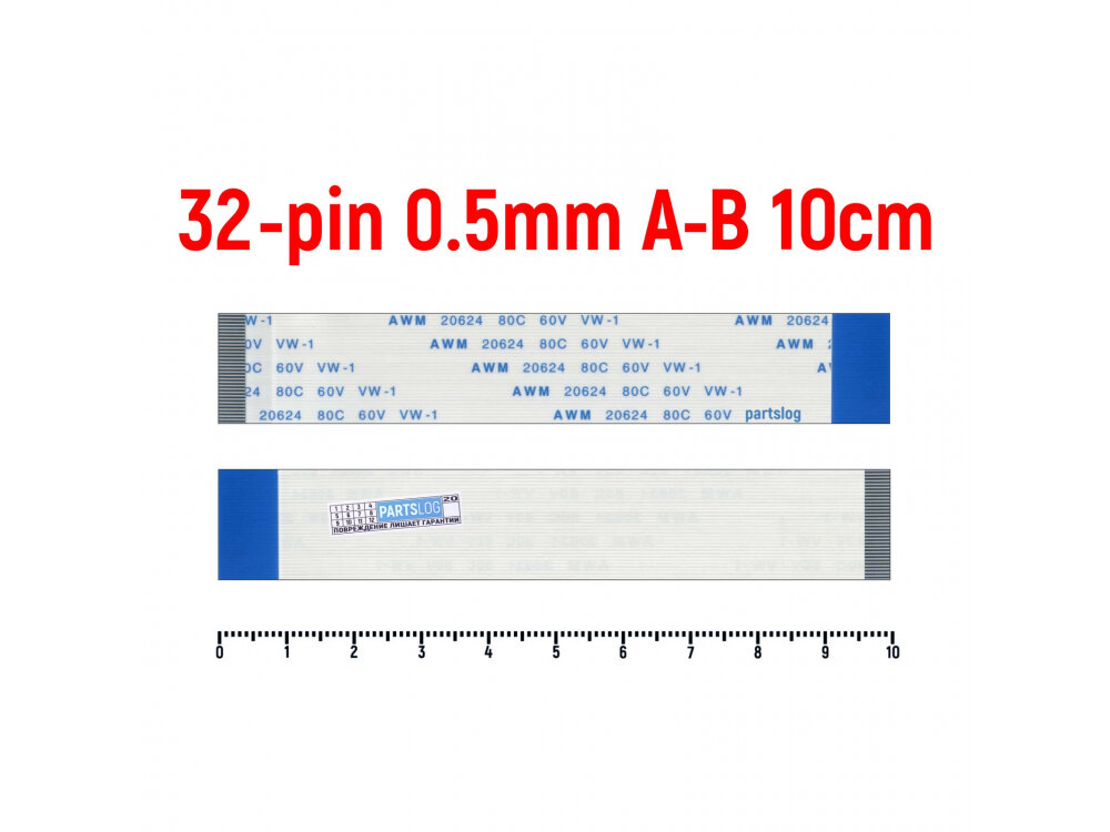 Шлейф FFC 32-pin Шаг 0.5mm Длина 10cm Обратный A-B AWM 20624 80C 60V VW-1