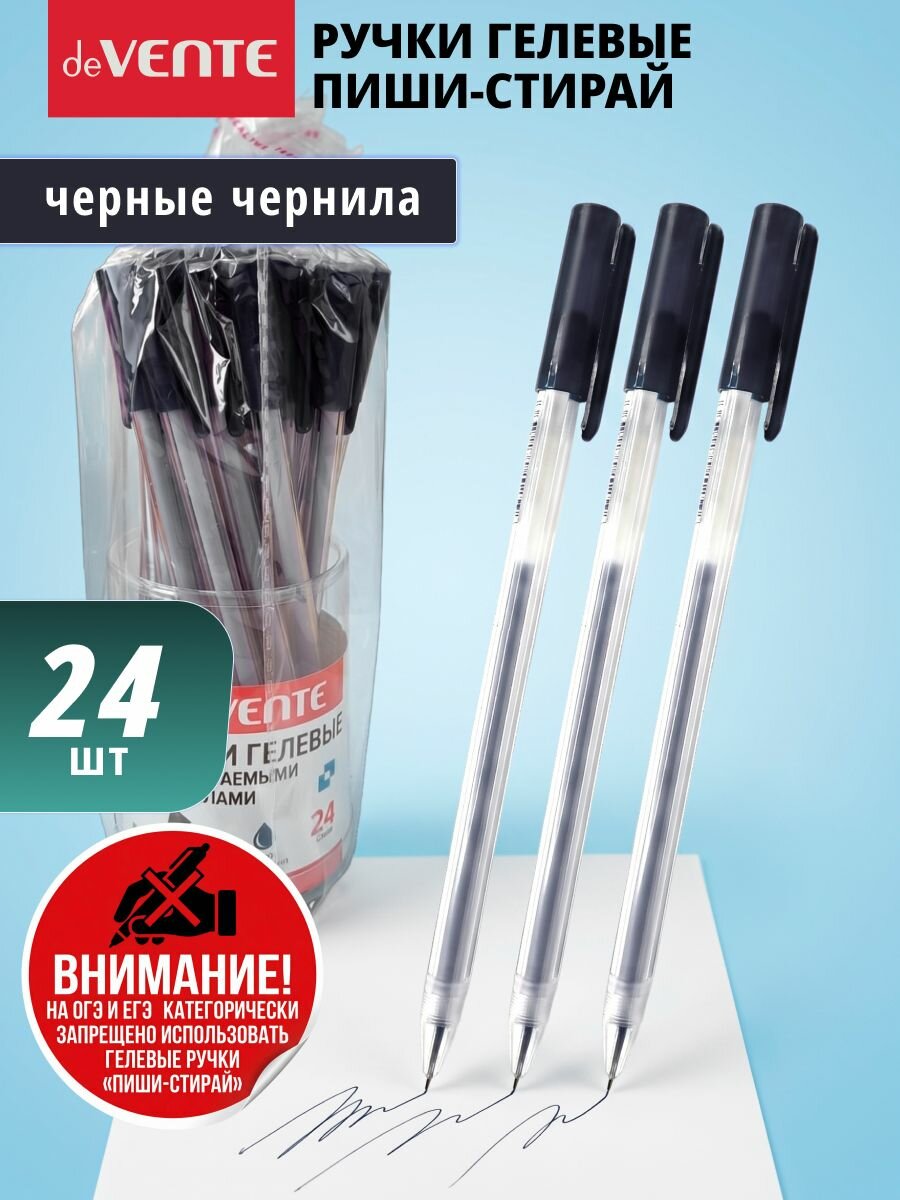 Набор гелевых ручек пиши-стирай, стираемые синие чернила 0,5 мм