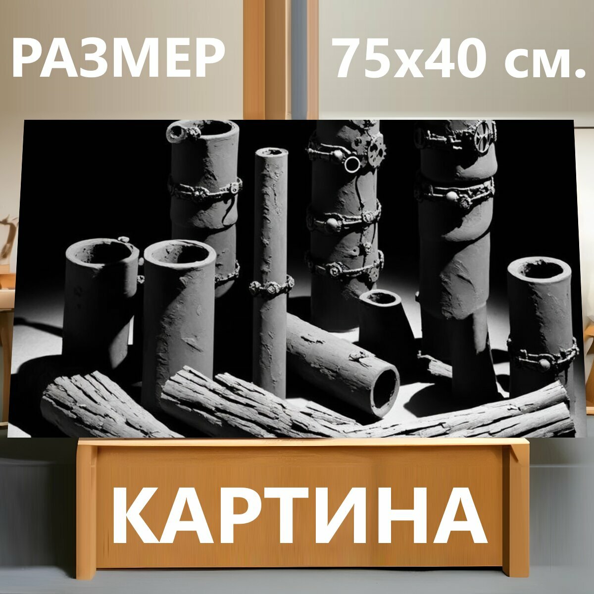 Картина на холсте "Композиция из глиняных трубок и палочек, стилизованных под steampunk, с ржавыми металлическими акцентами. использование." на подрамнике 75х40 см. для интерьера