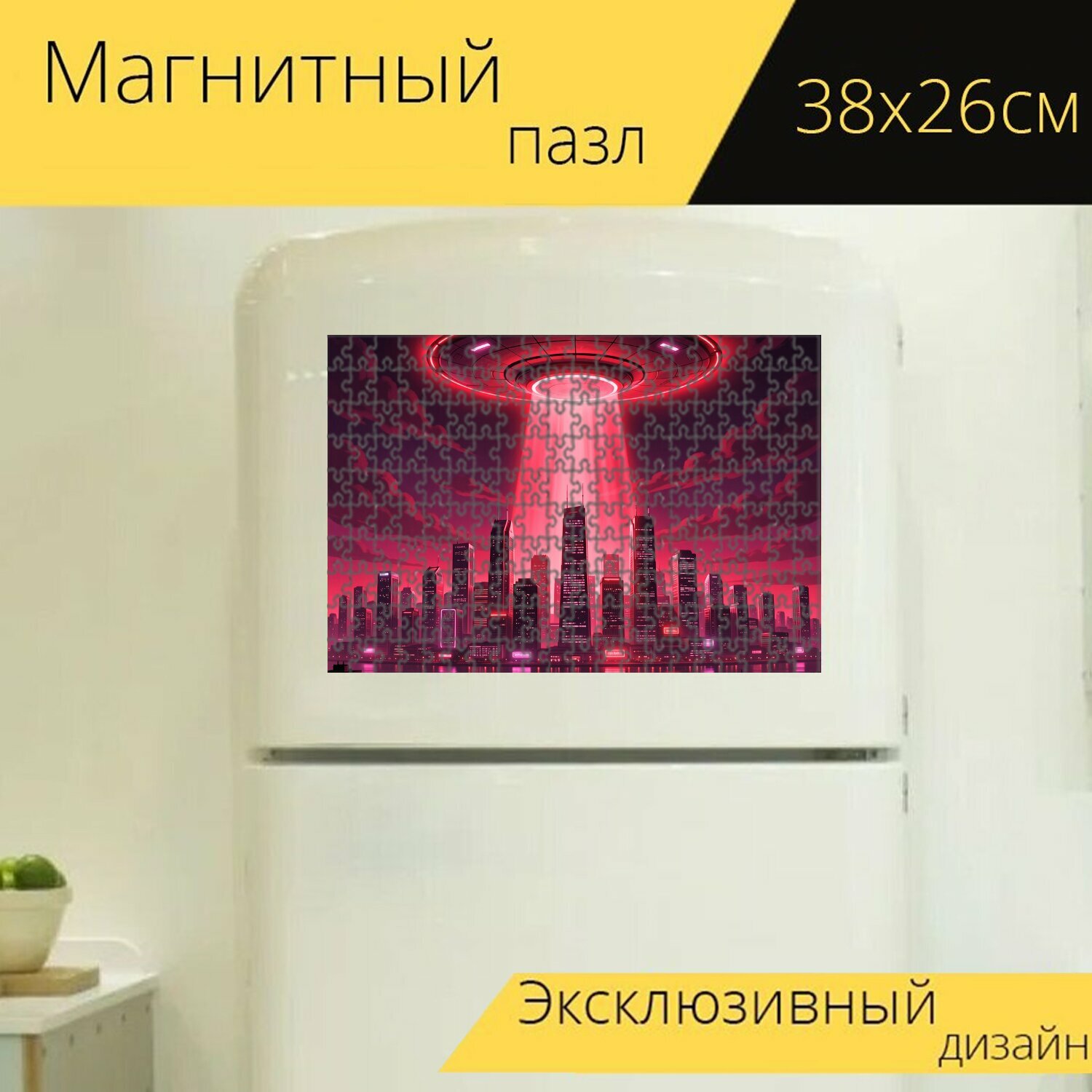 Магнитный пазл "НЛО над неоновым мегаполисом. Футуристический городской пейзаж в ярких розово-красных тонах: огромный летательный диск посылает световой луч." для интерьера, 38х26 см.
