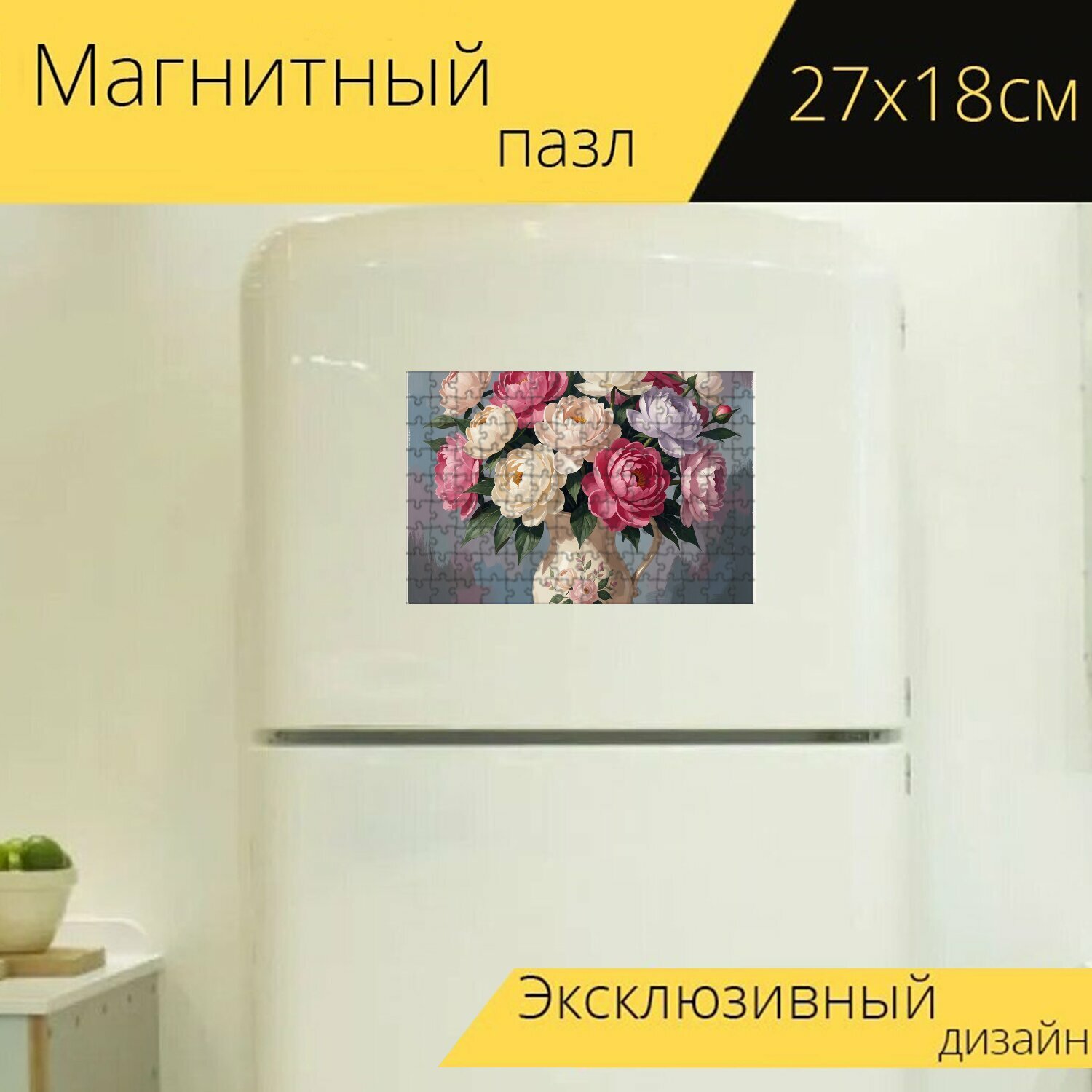 Магнитный пазл "Букет пионов в керамическом кувшине. Нежная цветочная композиция в пастельной гамме: пышные розовые, кремовые и лиловые бутоны в изящном." на холодильник 27 x 18 см.