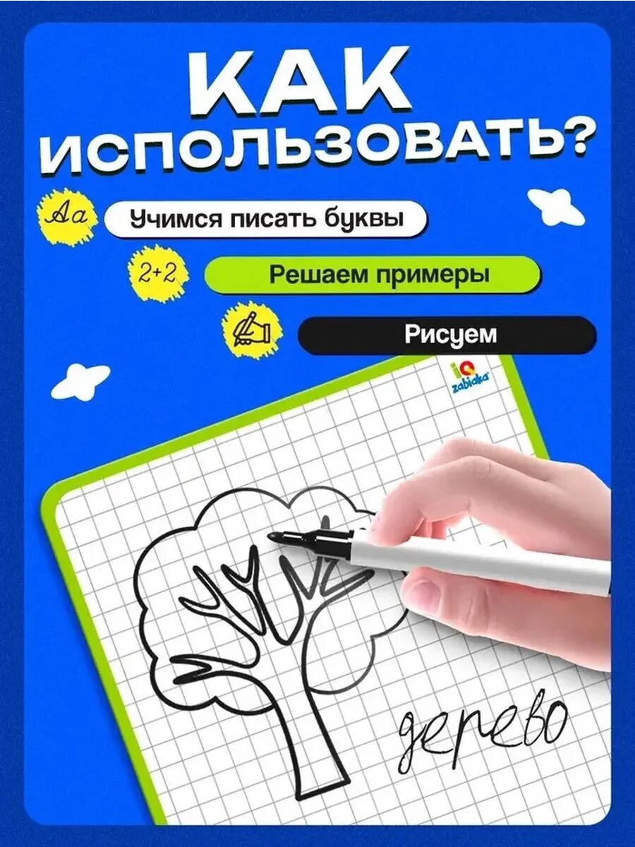 Двусторонний рисовальный планшет для малышей