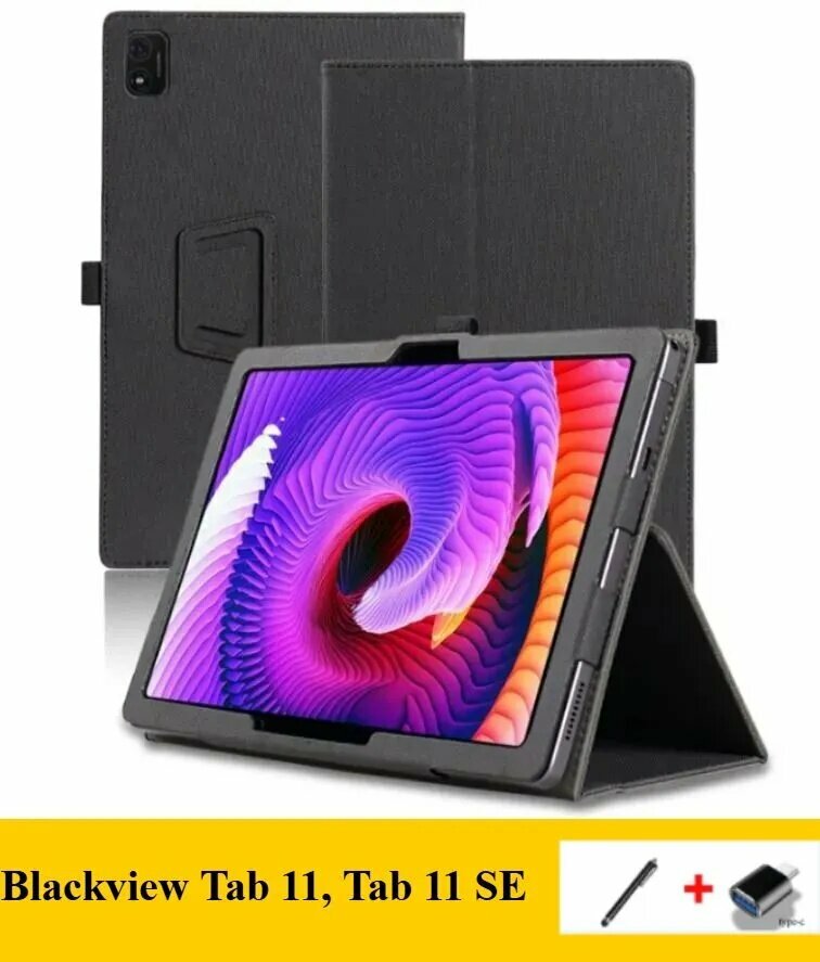Чехол для планшета Blackview Tab 11, Blackview Tab 11 SE