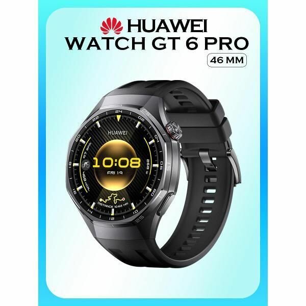 Смарт-часы HUAWEI Watch GT 6 Pro ATM-B29 черный