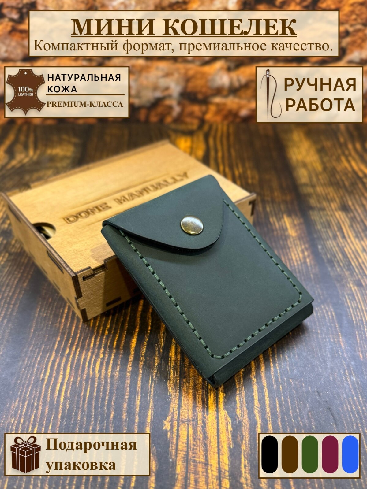 Кошелек , фактура гладкая, матовая, зеленый