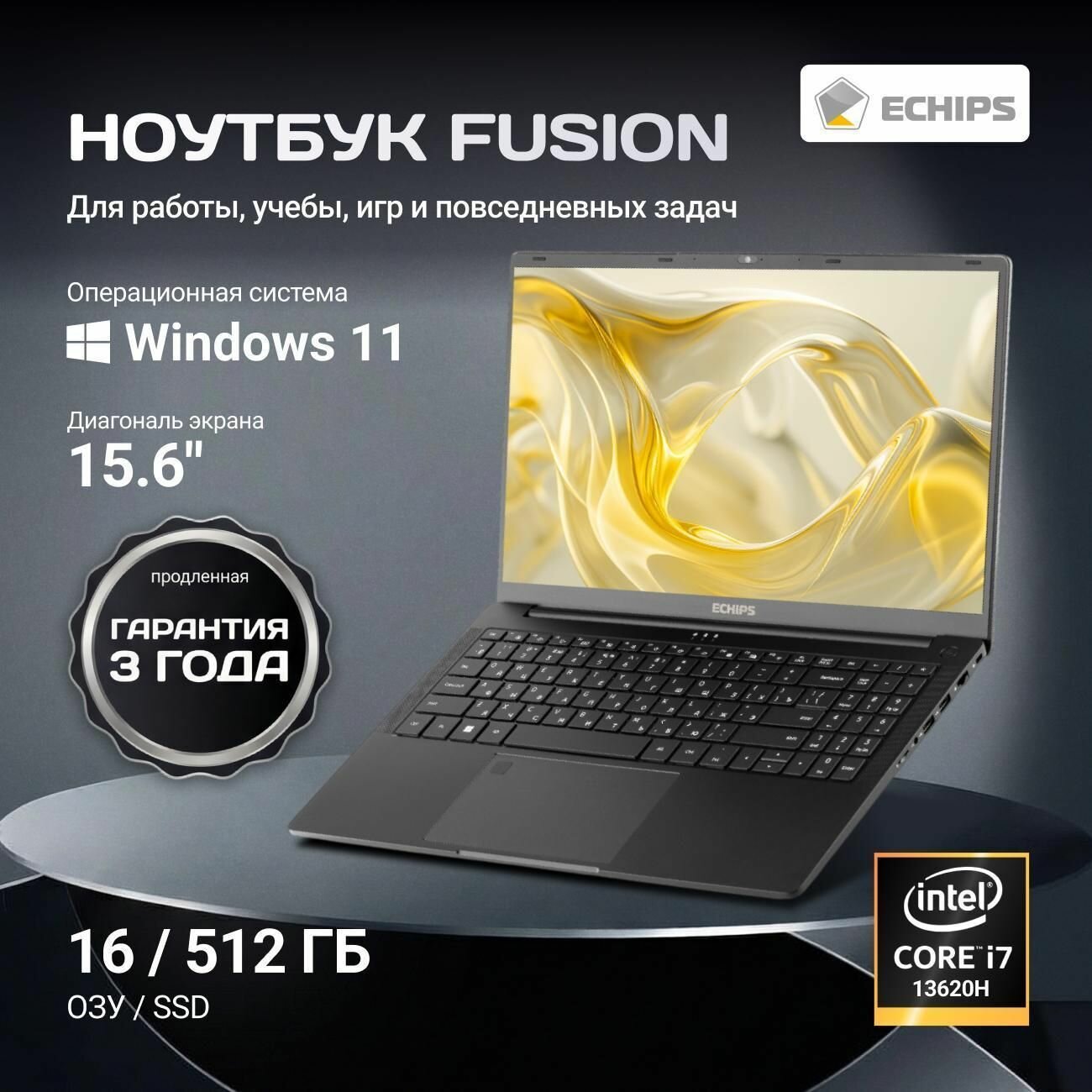 Ноутбук Echips 15.6" Fusion i7 13620H RAM 16/512 GB IPS Full HD W11H