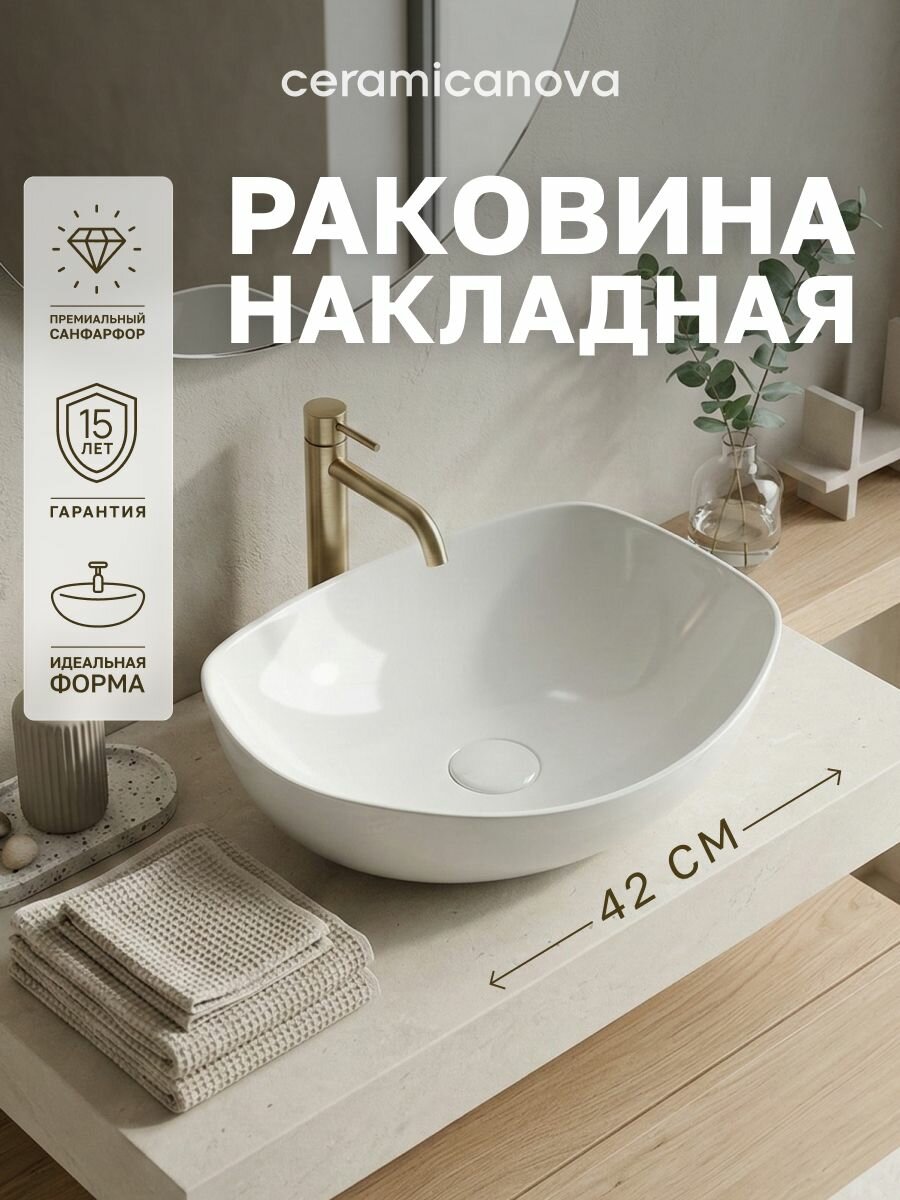 Раковина накладная Ceramicanova Element 42х39х14,5 см, для ванной комнаты, белый, CN5017