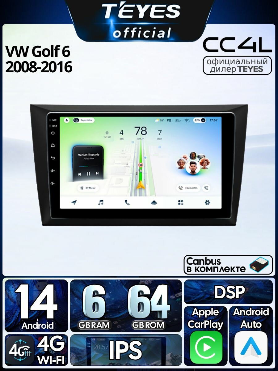 Магнитола Volkswagen Golf 6 2008-2016 Teyes CC4L 6/64GB, штатная магнитола, IPS экран, DSP, 4G, Wi-Fi, 2 DIN
