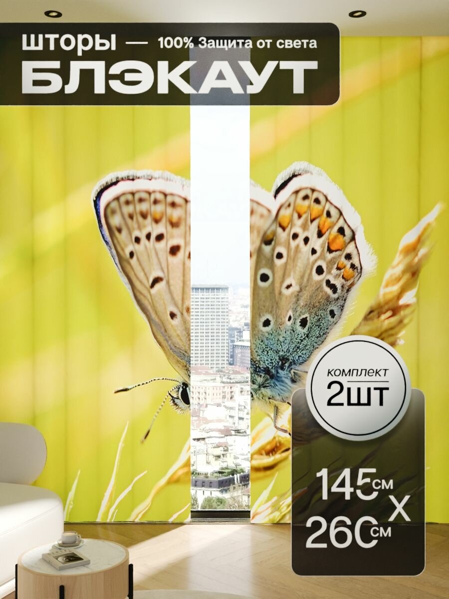 Шторы блэкаут 145x260 см 2 шт на окна плотные комплект