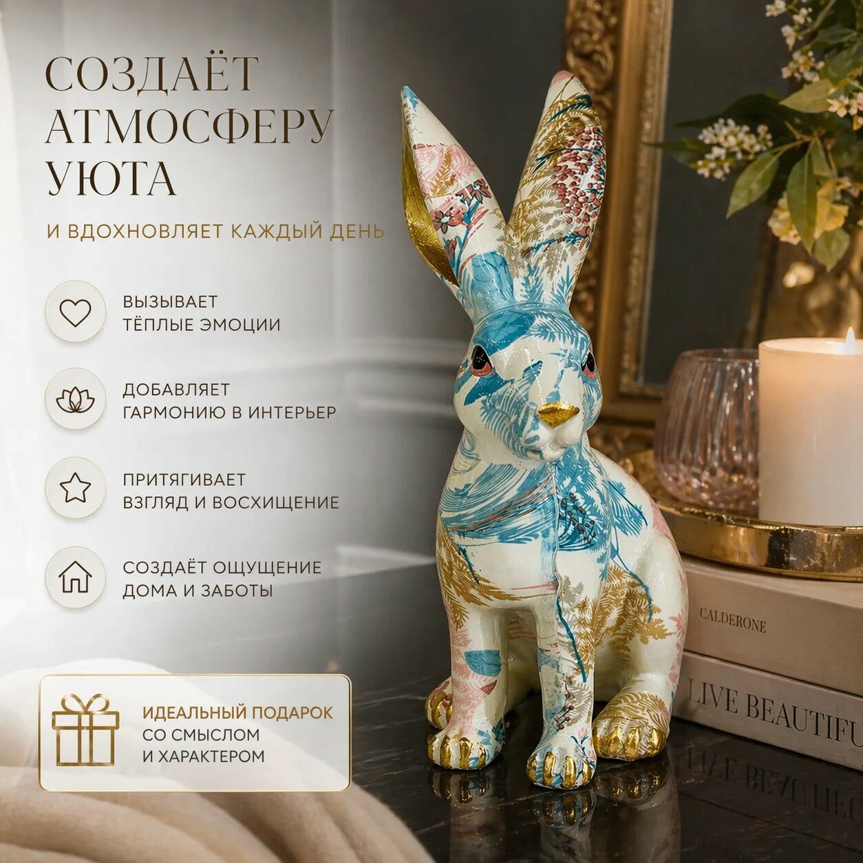Статуэтка Заяц Casaentera 14.5х10х23.5 см CE12-10824122