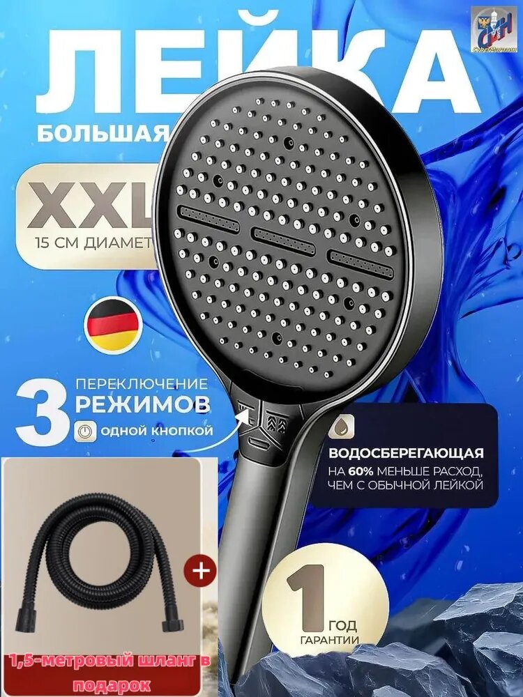Лейка для душа большая тропический дождь
