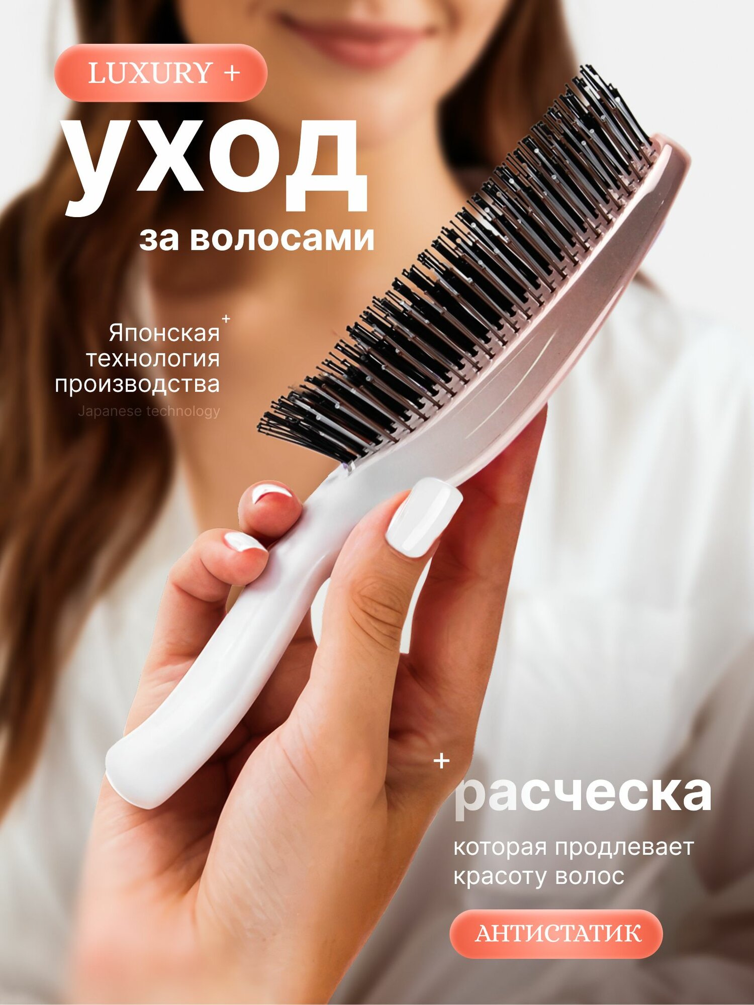 Расческа для волос массажная для укладки