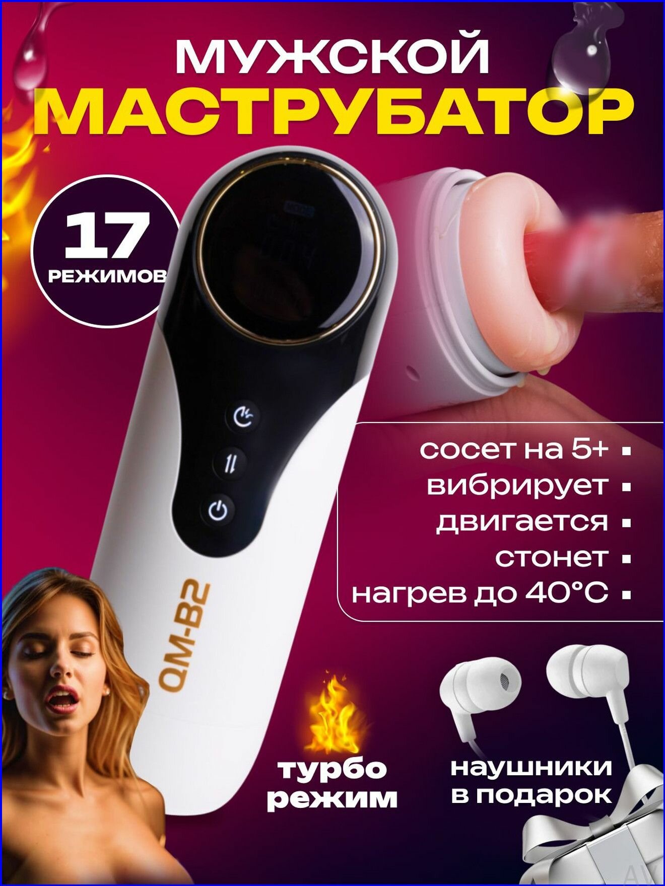 Премиум автоматический мастурбатор KING MIST для взрослых