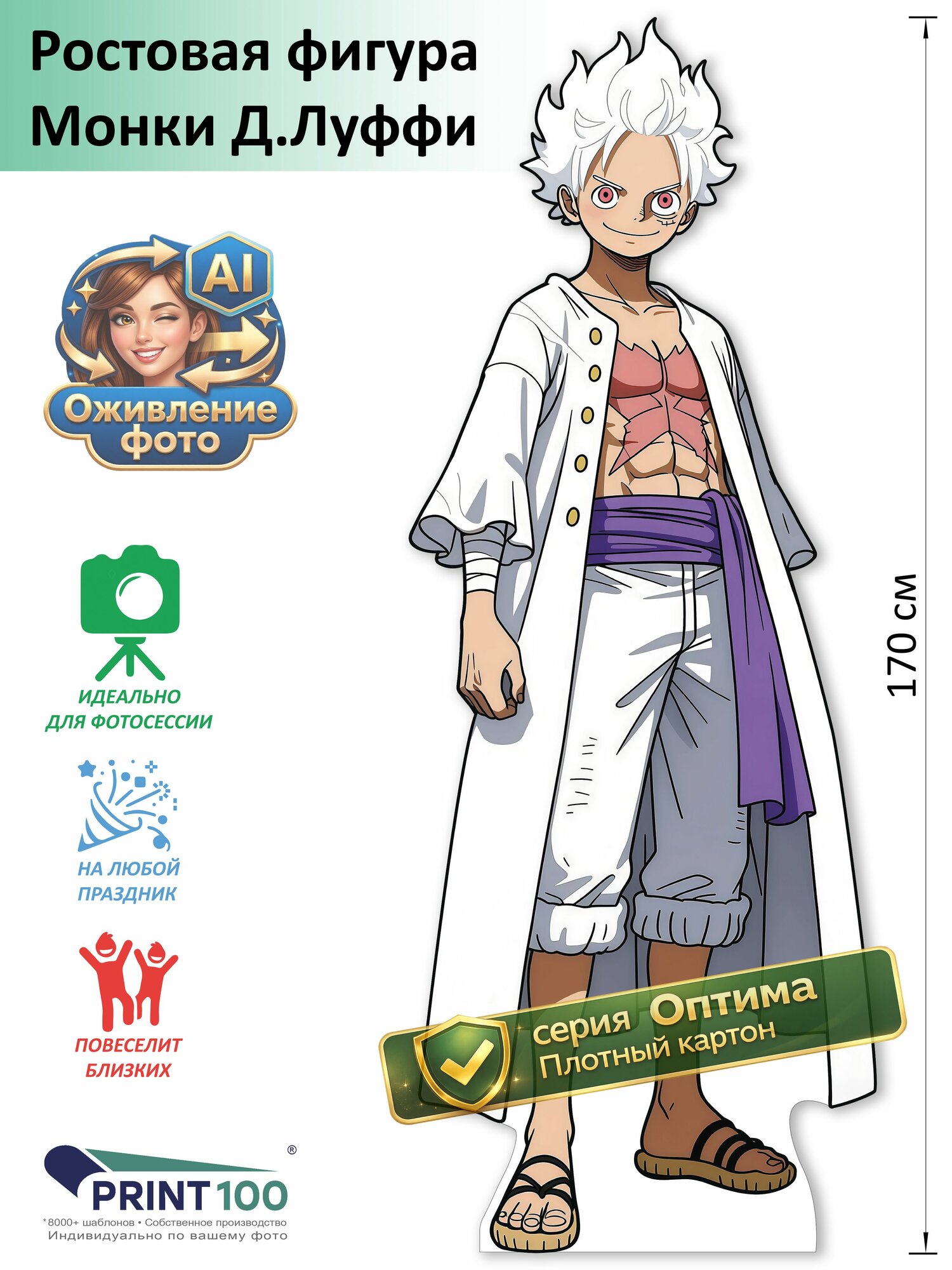Монки Д. Луффи (One piece) вид 3 Ростовая фигура