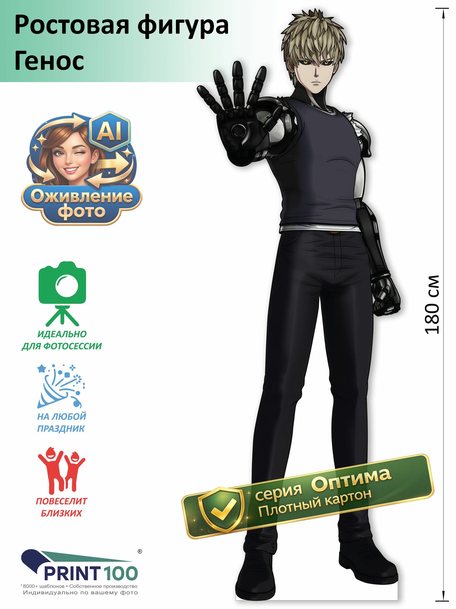 Генос (One punch man) вид 1 Ростовая фигура