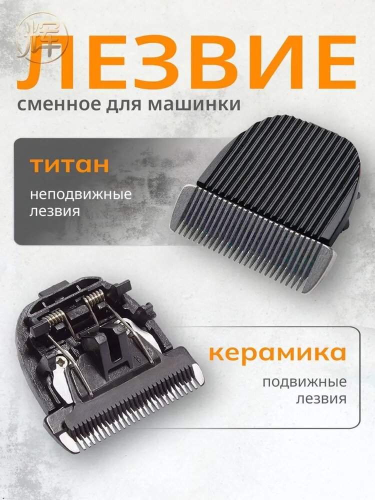 Машинка для стрижки животных