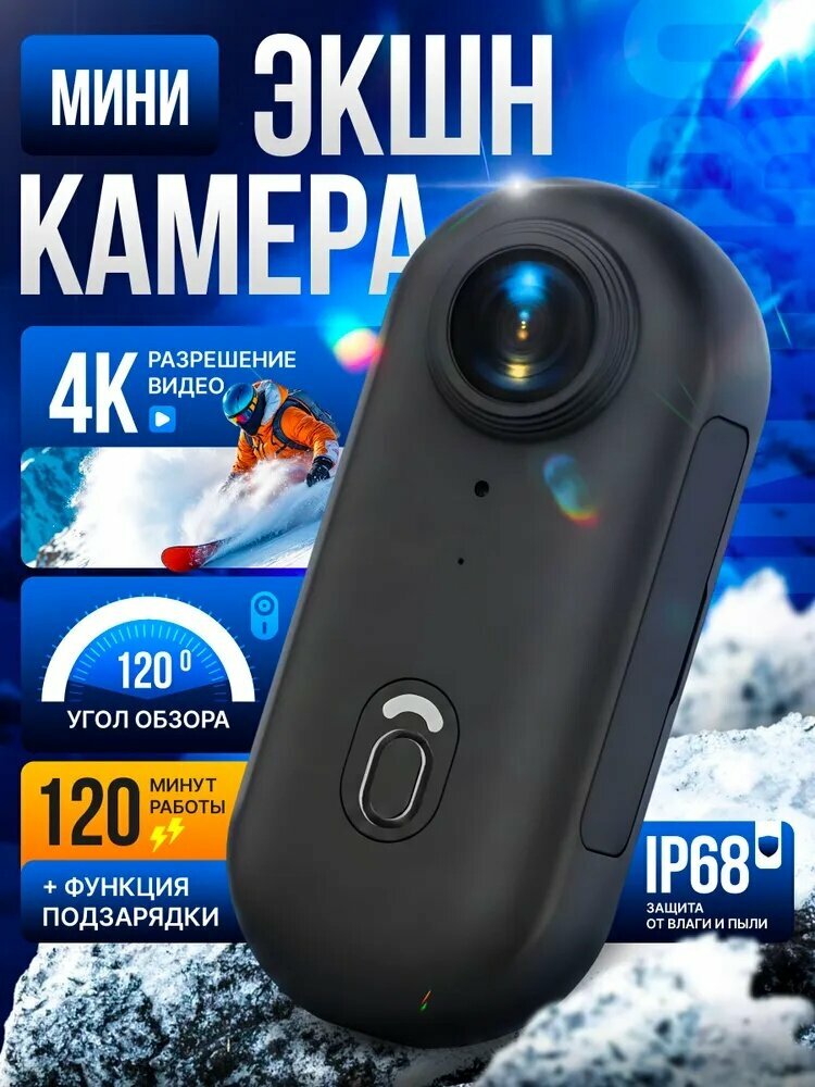 Экшн-камера 4K, водонепроницаемый корпус, широкоугольная, Wi-Fi, черная