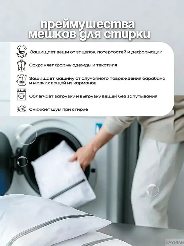 Мешок для стирки длина 60см, ширина50 см, 4 шт.