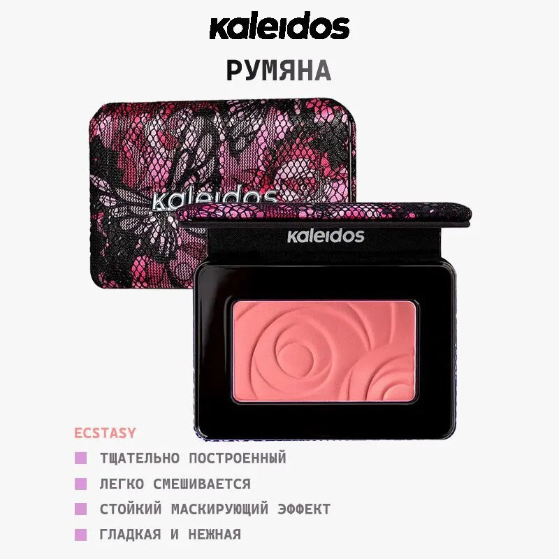 Монохромные румяна серии Kaleidos desire field, матовый цвет лица, трехмерная атмосфера, уменьшающий цвет,5 г -P05 Ecstasy