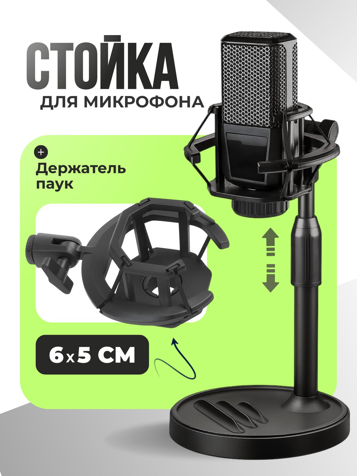Стойка для микрофона с прямоугольным держателем "паук" усиленная черная