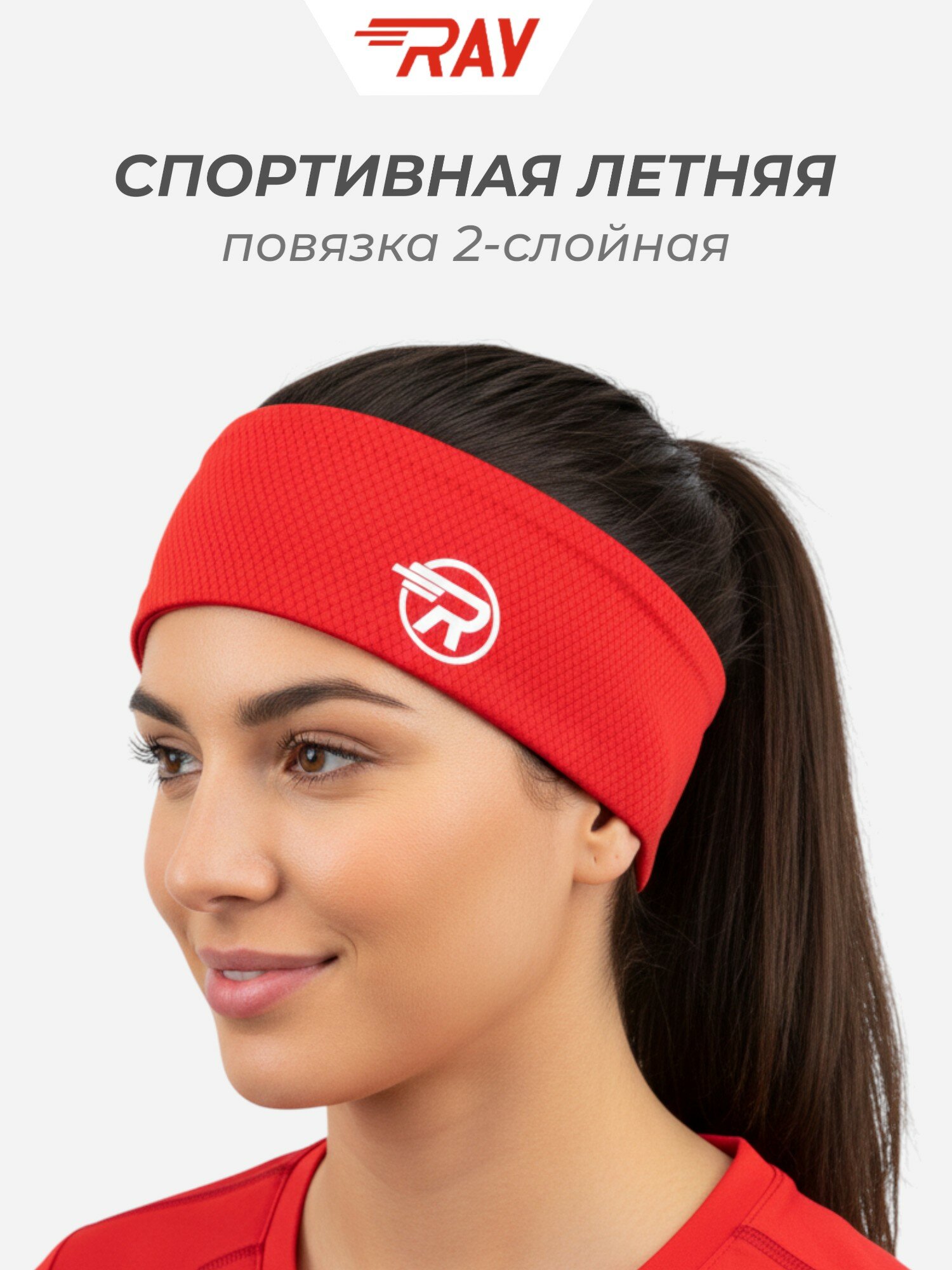 Повязка спортивная спортивная летняя облегчённая (UNI) красный для женщин