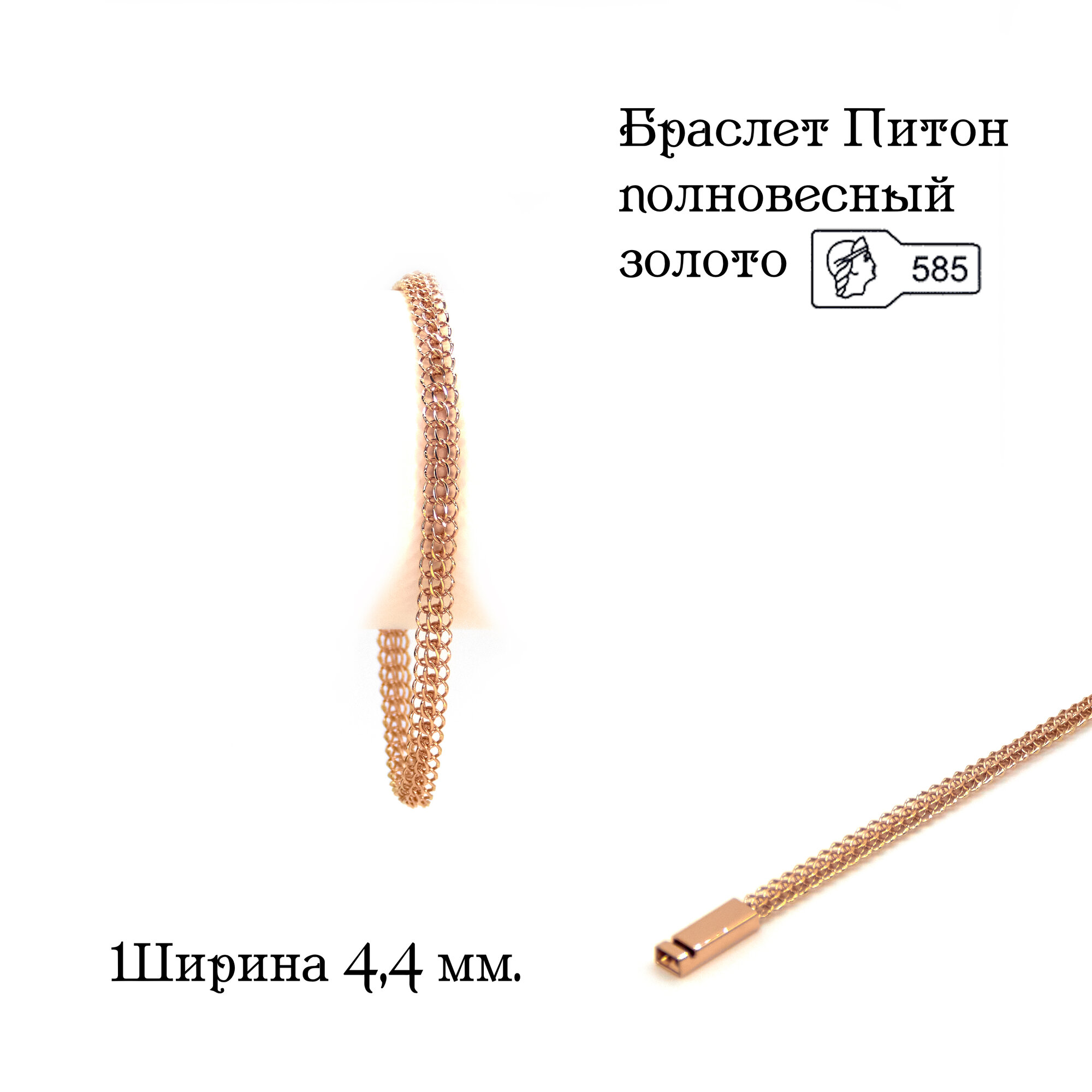 Браслет-цепочка, красное золото, 585 проба