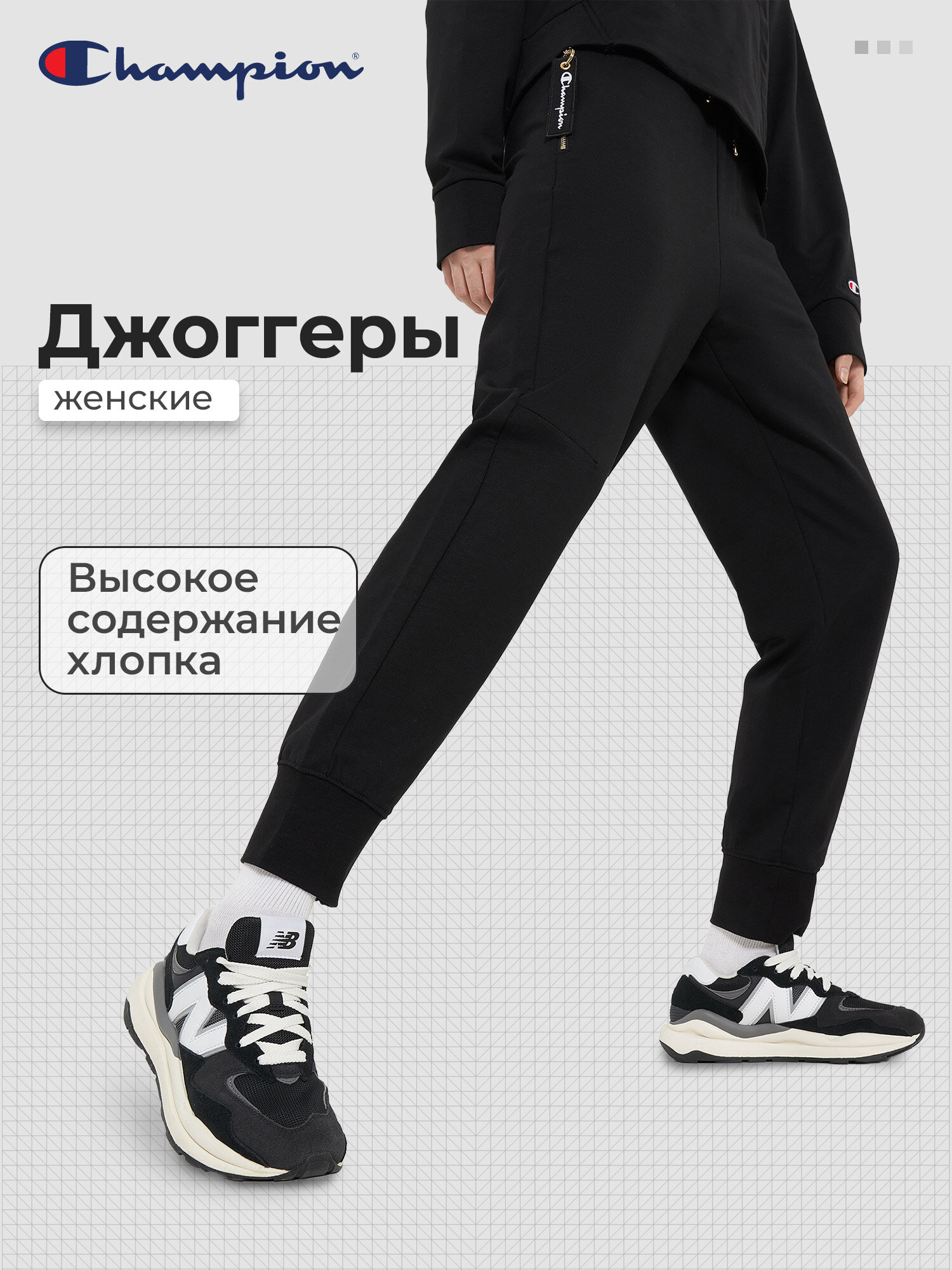 Брюки джоггеры Champion CUFFED PANTS
