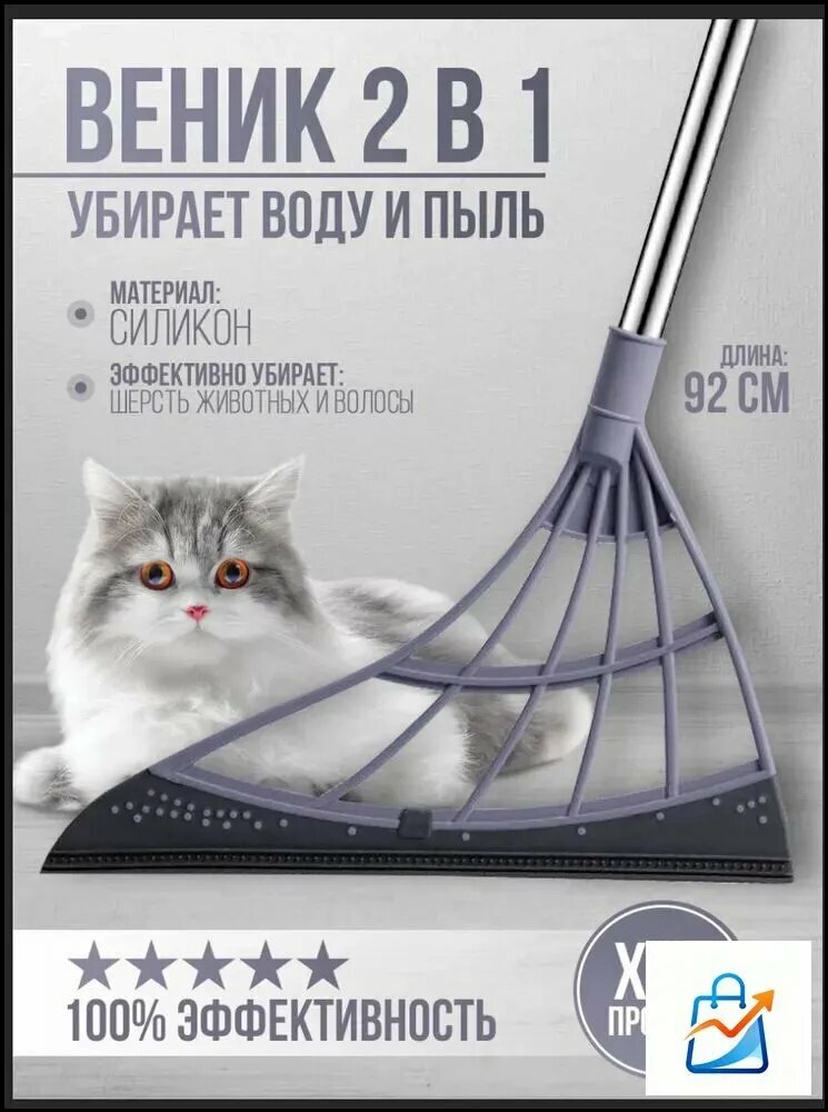Метла — фото 1