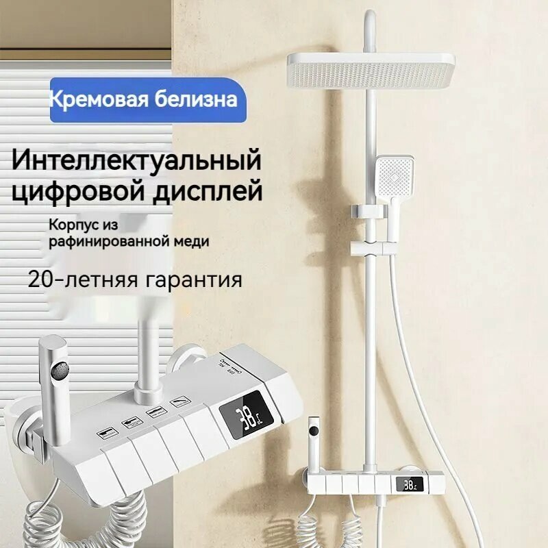 Душевой комплект белый