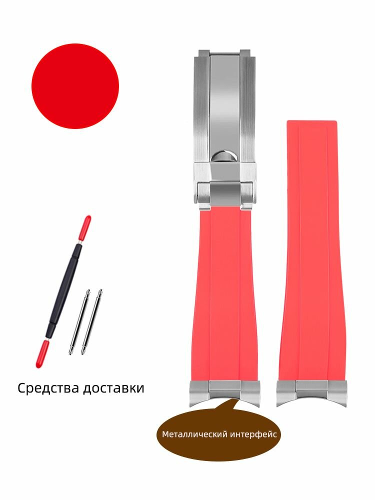 Ремешок
