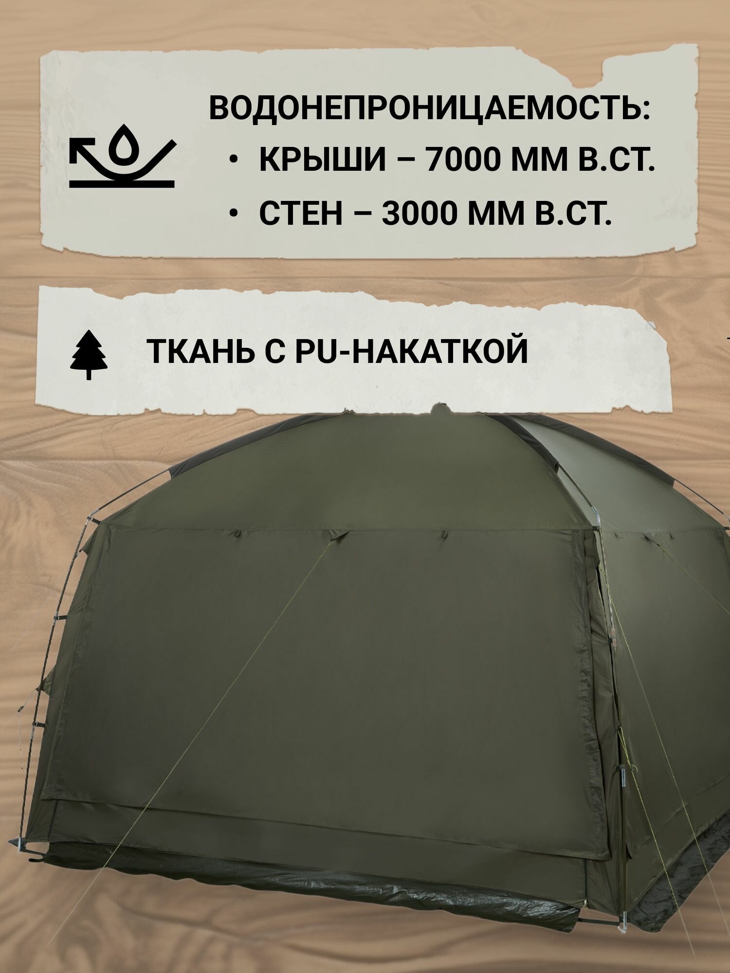 Тент Geotech Dorado — фото 1